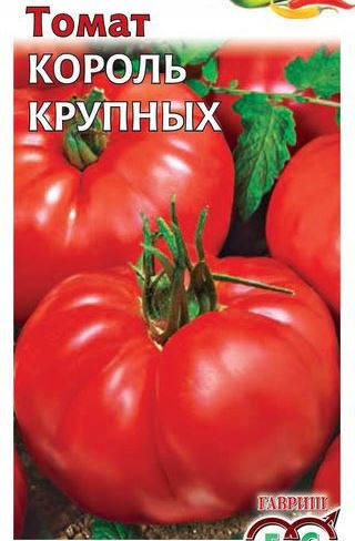 Томат Король крупных: описание сорта помидоров, характеристики ...