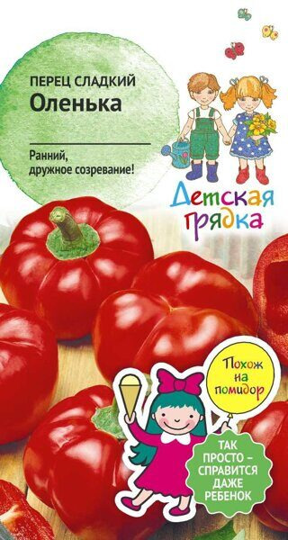 Перец Оленька: описание сорта, характеристика плодов, агротехника ...