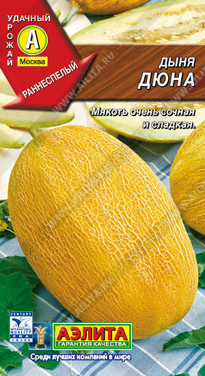 Дыня Дюна: описание и характеристики сорта, особенности посадки и ...