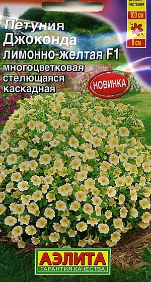 Петуния Джоконда лимонно-желтая: описание сорта, характеристики ...