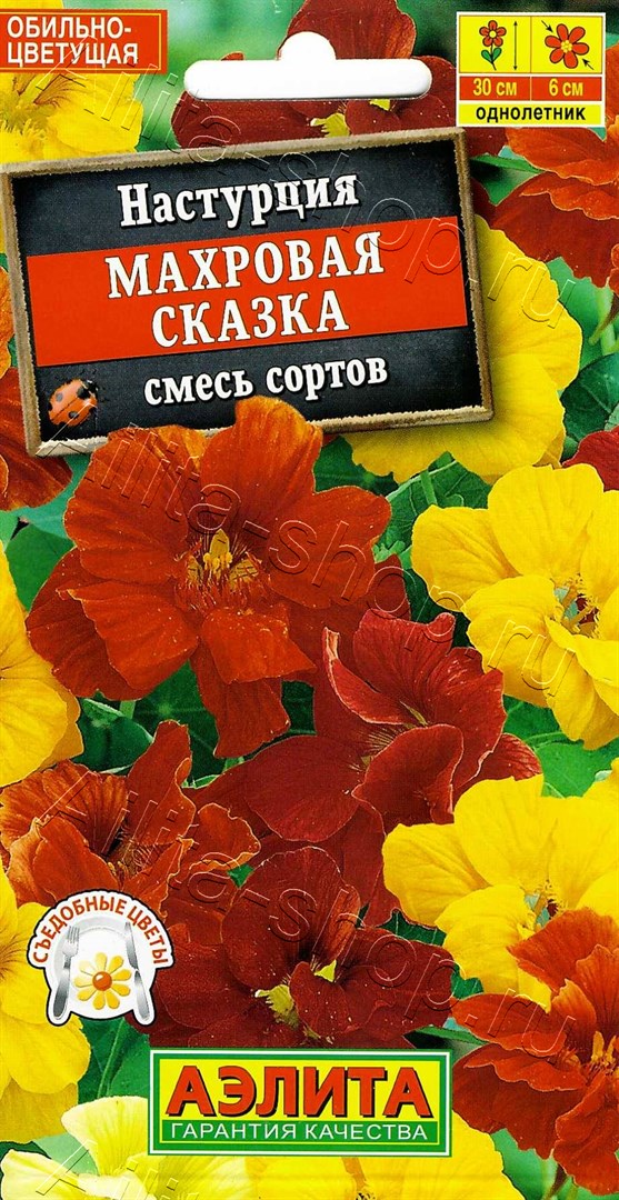 Настурция Махровая сказка: описание сорта, характеристики, особенности ...