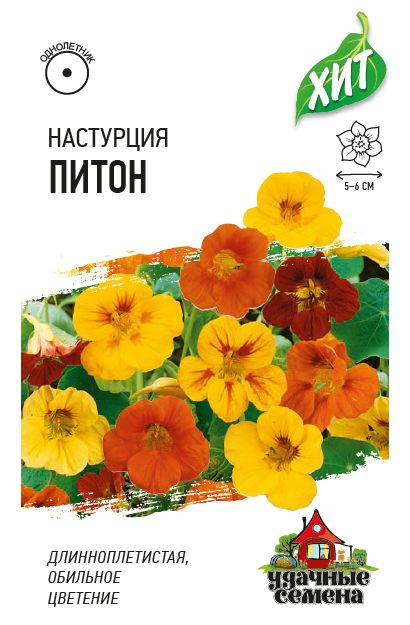 Настурция Питон: описание сорта, характеристики, особенности посадки и ...
