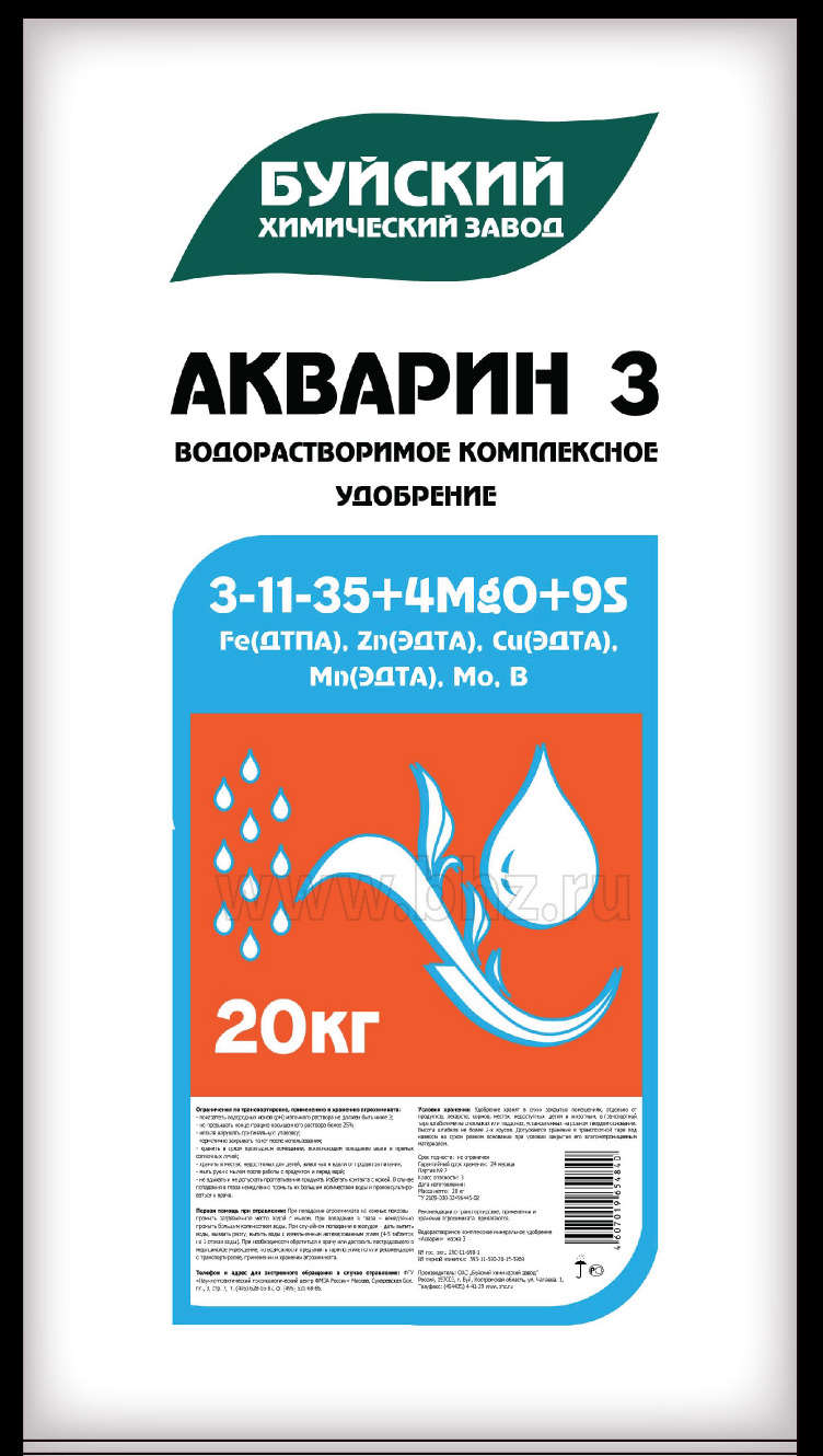 Удобрение Акварин 3: инструкция по применению и назначение подкормки ...