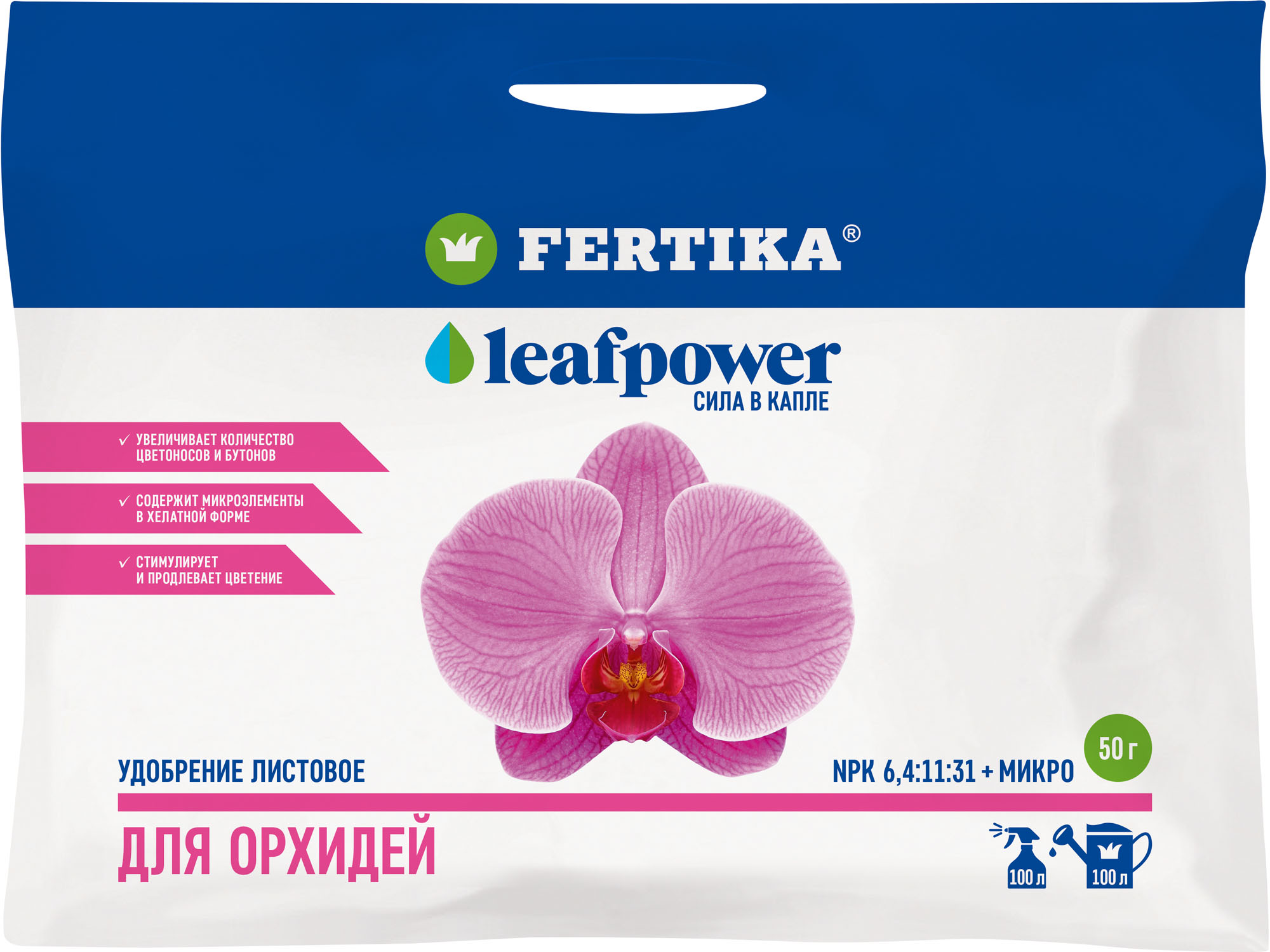 Удобрение Фертика для орхидей Leaf Power водорастворимое: инструкция по ...