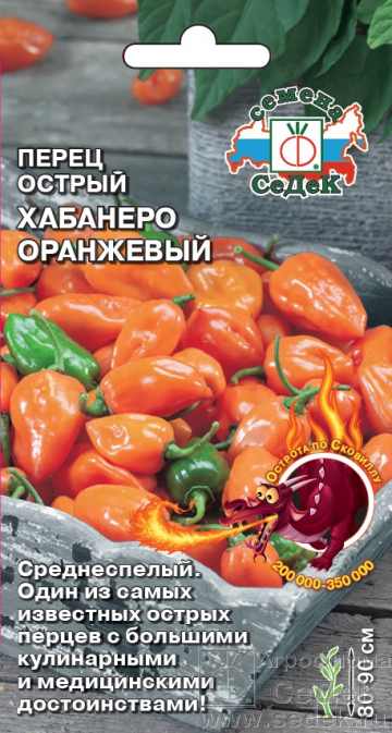 Перец Хабанеро оранжевый (Habanero Orange): описание сорта ...