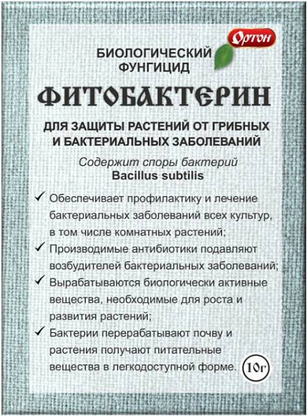 Препарат Фитобактерин: инструкция по применению и назначение. Как ...