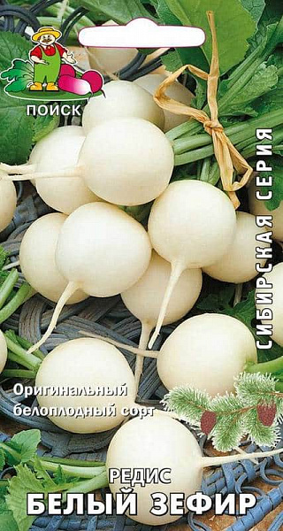 Редис Белый зефир: описание и характеристики сорта, особенности посадки ...