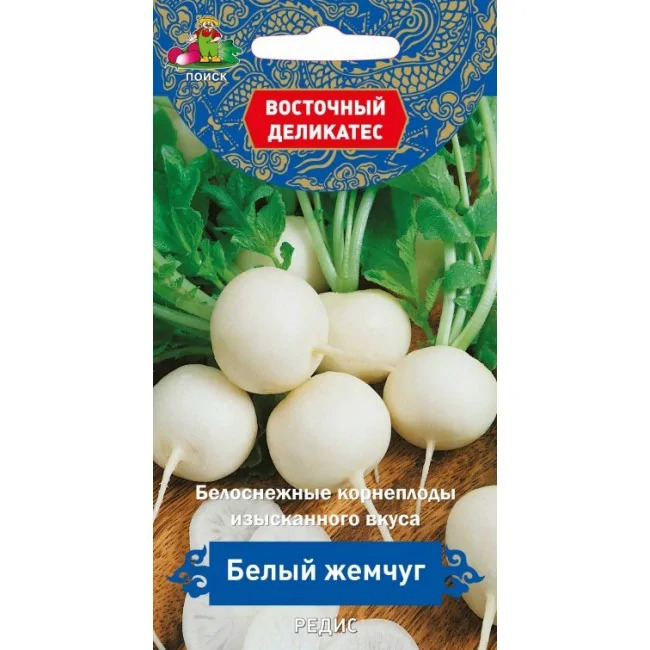 Редис Белый жемчуг: описание и характеристики сорта, особенности ...