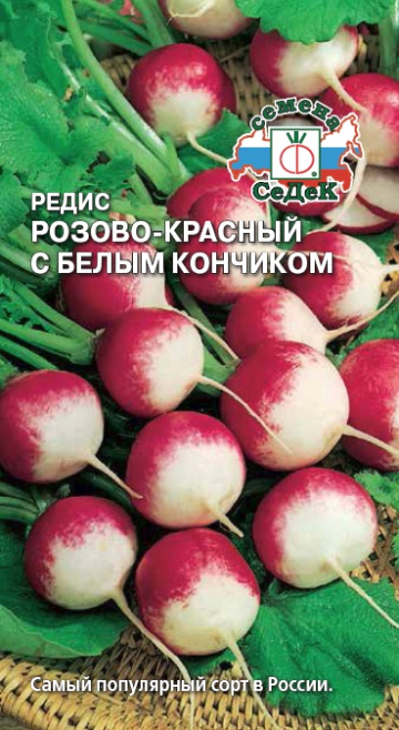 Редис Розово-красный с белым кончиком: описание и характеристики сорта ...