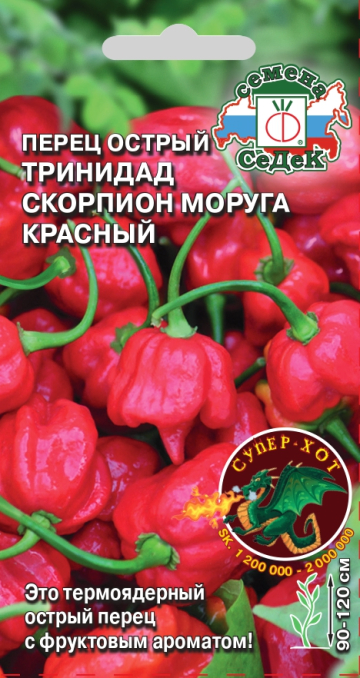 Перец Тринидад Скорпион красный: описание сорта, характеристика плодов ...