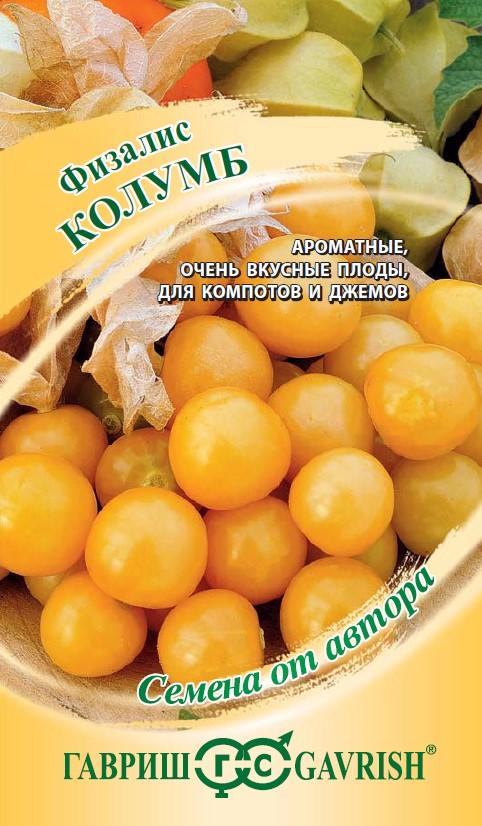 Физалис Колумб: описание сорта, характеристики, особенности посадки и ...