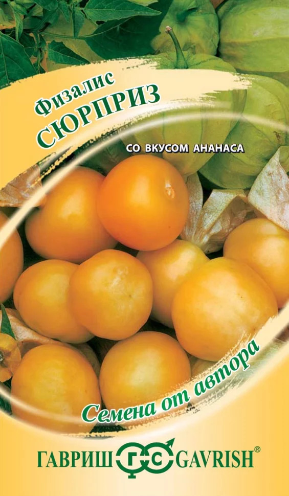 Физалис Сюрприз: описание сорта, характеристики, особенности посадки и ...