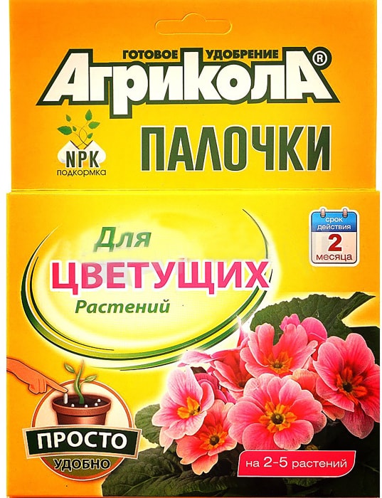 Удобрение Агрикола палочки для цветуших растений: инструкция по ...