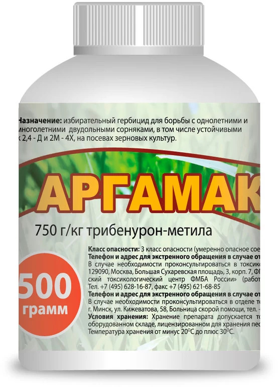 Гербицид Аргамак ВДГ инструкция по применению и назначение препарата