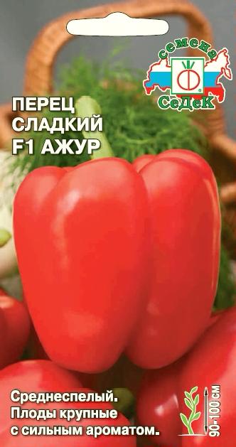 Перец Ажур: описание сорта, характеристика плодов, агротехника ...