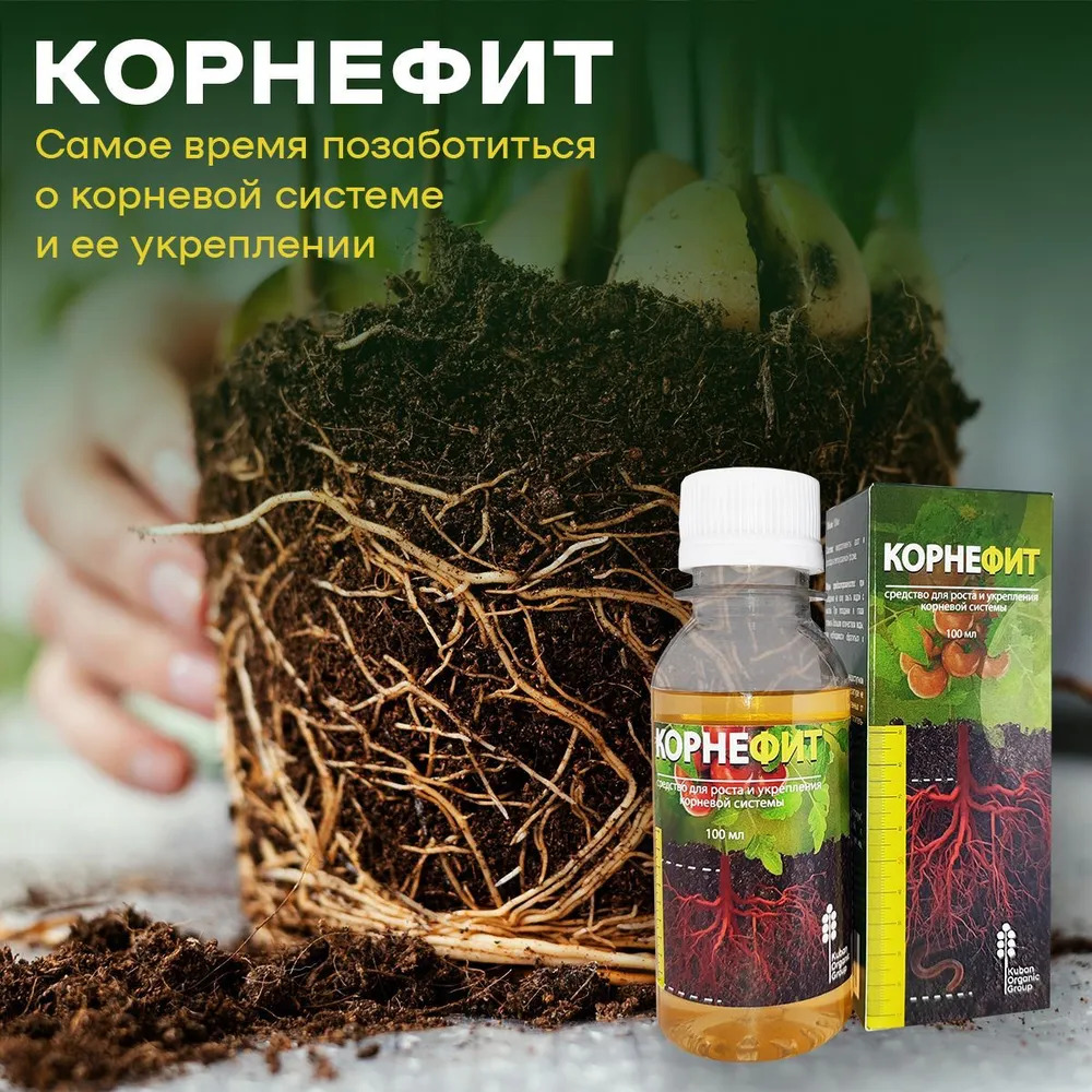 Удобрение Корнефит: инструкция по применению и назначение подкормки ...
