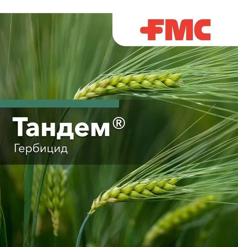 Гербицид Тандем ВДГ инструкция по применению и назначение препарата