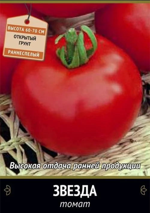 Томат Звезда: описание сорта помидоров, характеристики. Особенности ...