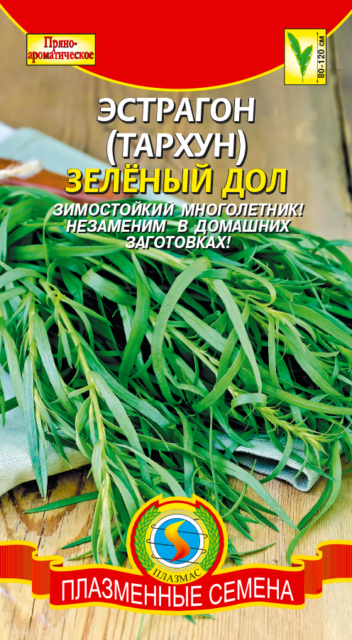 Эстрагон Зеленый дол: описание растения, фото, характеристики ...