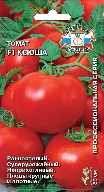 Томат Ксюша: описание сорта помидоров, характеристики. Особенности ...
