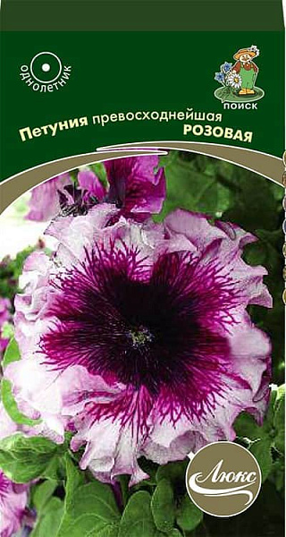 Петуния Превосходнейшая розовая: описание сорта, характеристики ...