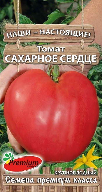 Томат Сахарное сердце: описание сорта помидоров, характеристики ...