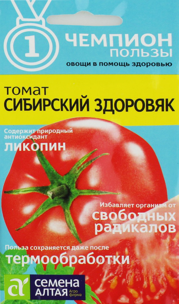 Томат Сибирский здоровяк: описание сорта помидоров, характеристики ...