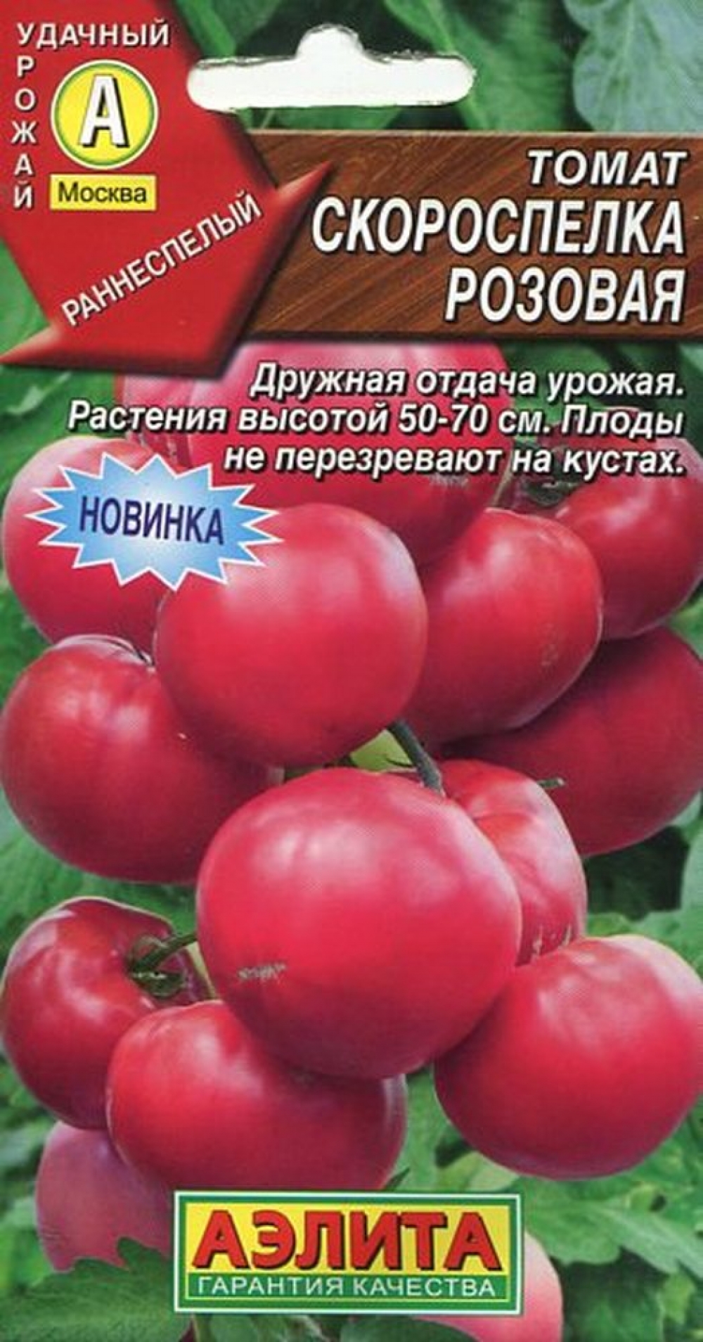 Томат Скороспелка розовая: описание сорта помидоров, характеристики ...