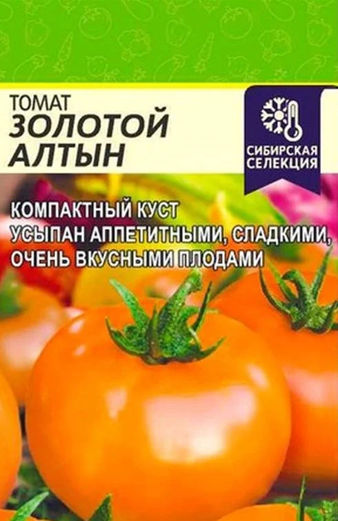 Томат Золотой алтын (коктейльные): описание сорта помидоров ...