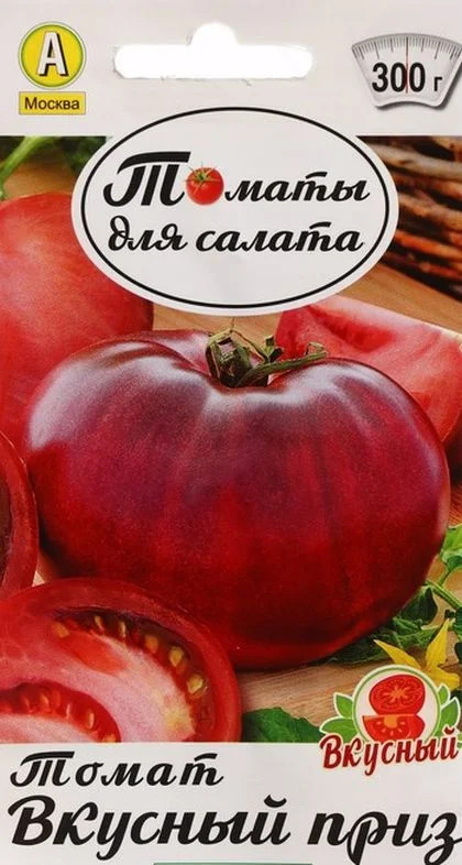 Томат Вкусный приз: описание сорта помидоров, характеристики ...