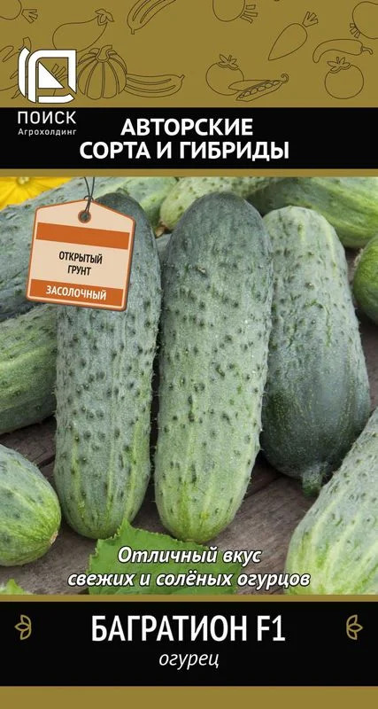 Огурец Багратион: описание и характеристики сорта, правила посадки и ...