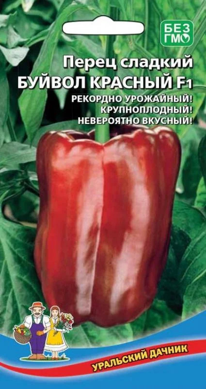 Перец Буйвол красный: описание сорта, характеристика плодов ...