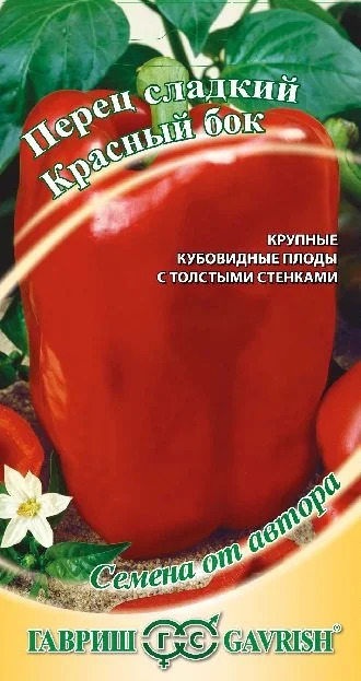 Перец Красный бок: описание сорта, характеристика плодов, агротехника ...