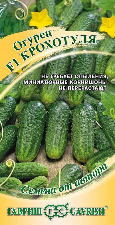 Огурец Крохотуля: описание и характеристики сорта, правила посадки и ...