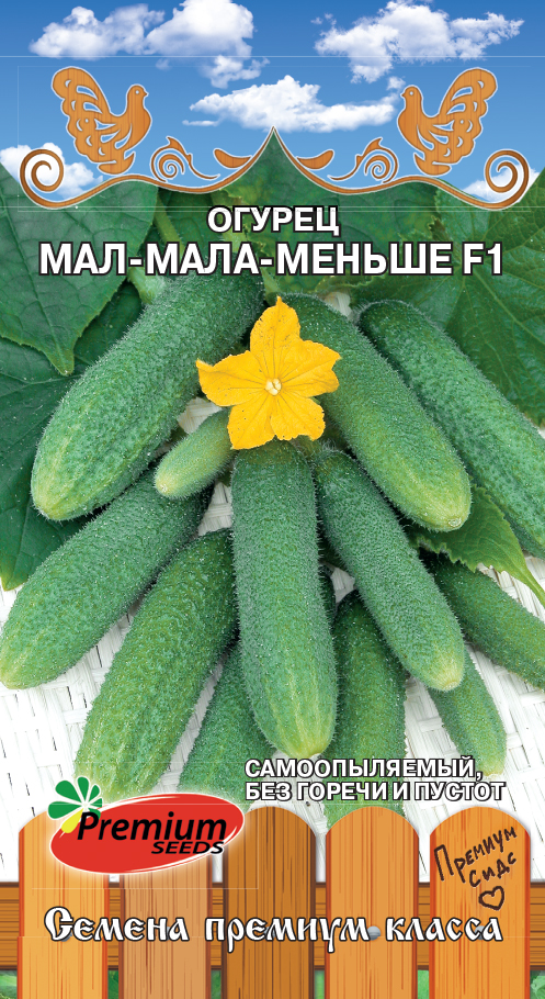 Огурец Мал-мала-меньше: описание и характеристики сорта, правила ...