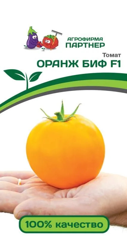 Томат Оранж Биф: описание сорта помидоров, характеристики. Особенности ...