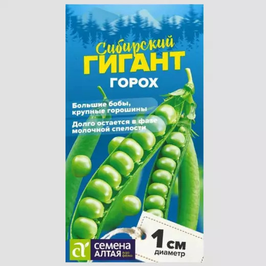 Горох Сибирский гигант: описание и характеристики сорта, правила ...