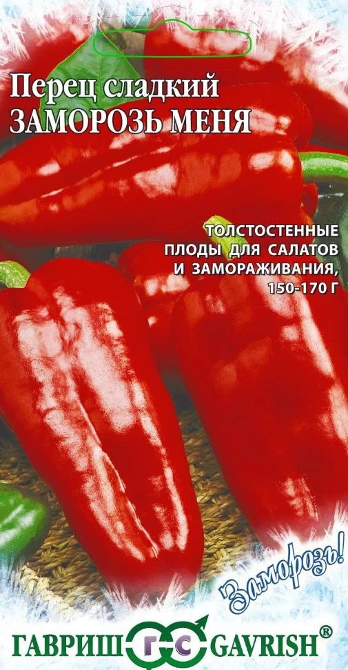 Перец Заморозь меня: описание сорта, характеристика плодов, агротехника ...