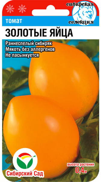 Томат Золотые яйца: описание сорта помидоров, характеристики ...