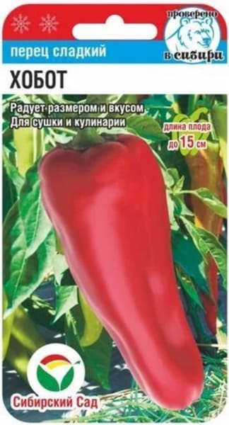 Перец Хобот: описание сорта, характеристика плодов, агротехника ...
