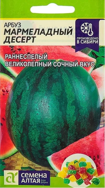 Арбуз Мармеладный: особенности сорта, характеристика плодов ...