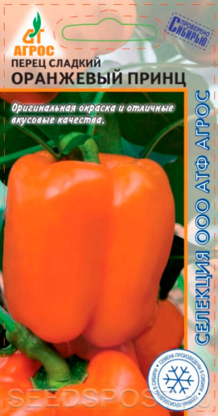 Перец Оранжевый Принц: описание сорта, характеристика плодов ...