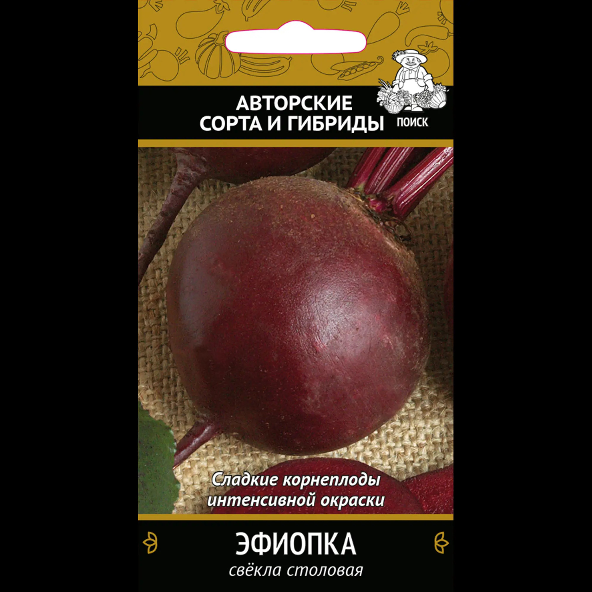 Свекла Эфиопка: особенности и характеристики сорта, агротехника посадки ...