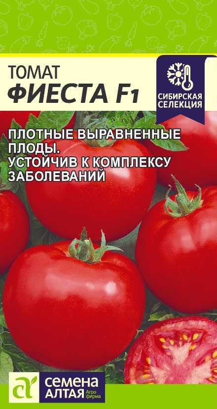 Томат Фиеста: описание сорта помидоров, характеристики. Особенности ...