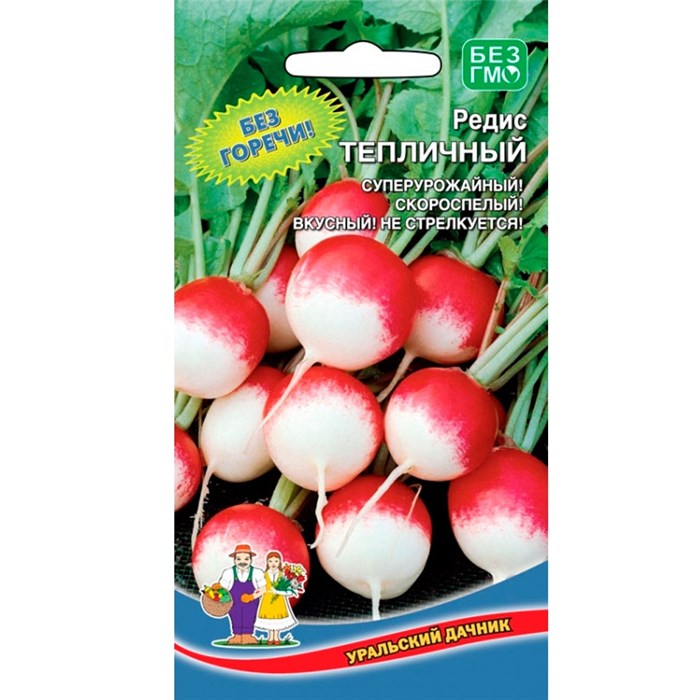 Редис Тепличный: описание и характеристики сорта, особенности посадки и ...