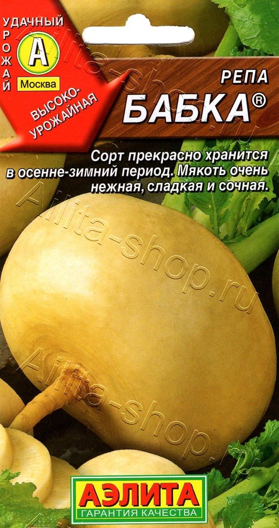 Репа Бабка: описание и характеристики сорта, особенности посадки и ...
