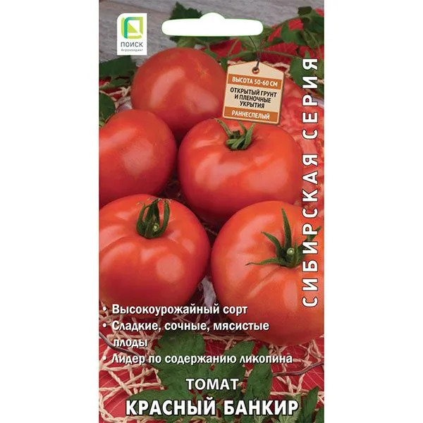 Томат Красный банкир: описание сорта помидоров, характеристики ...