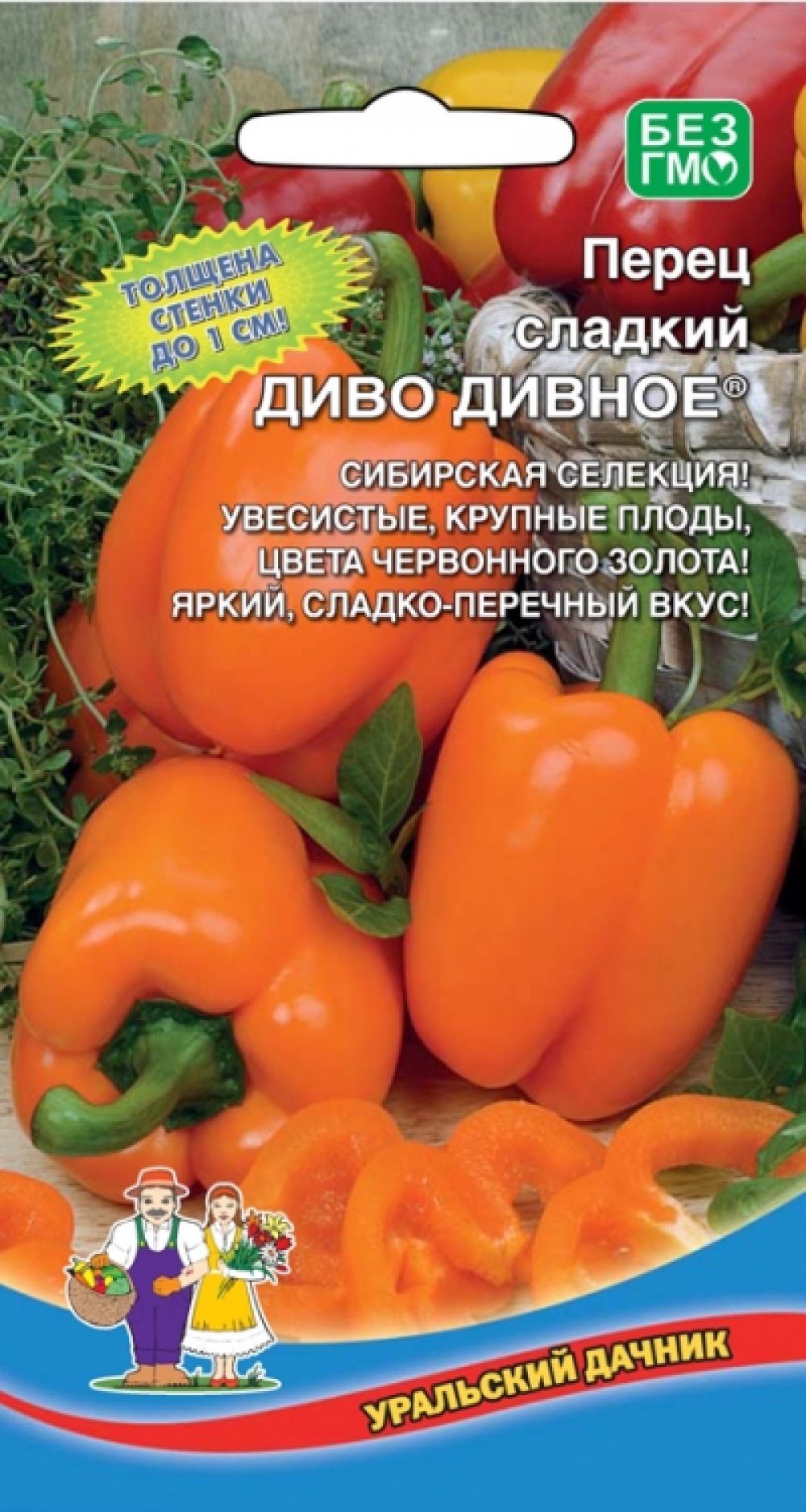 Перец Диво Дивное: описание сорта, характеристика плодов, агротехника ...