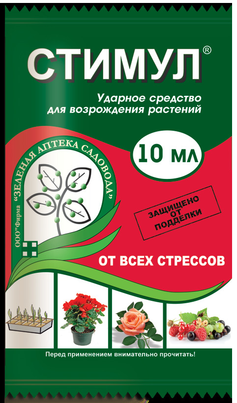 Препарат Стимул Антистресс: инструкция по применению и назначение. Как ...