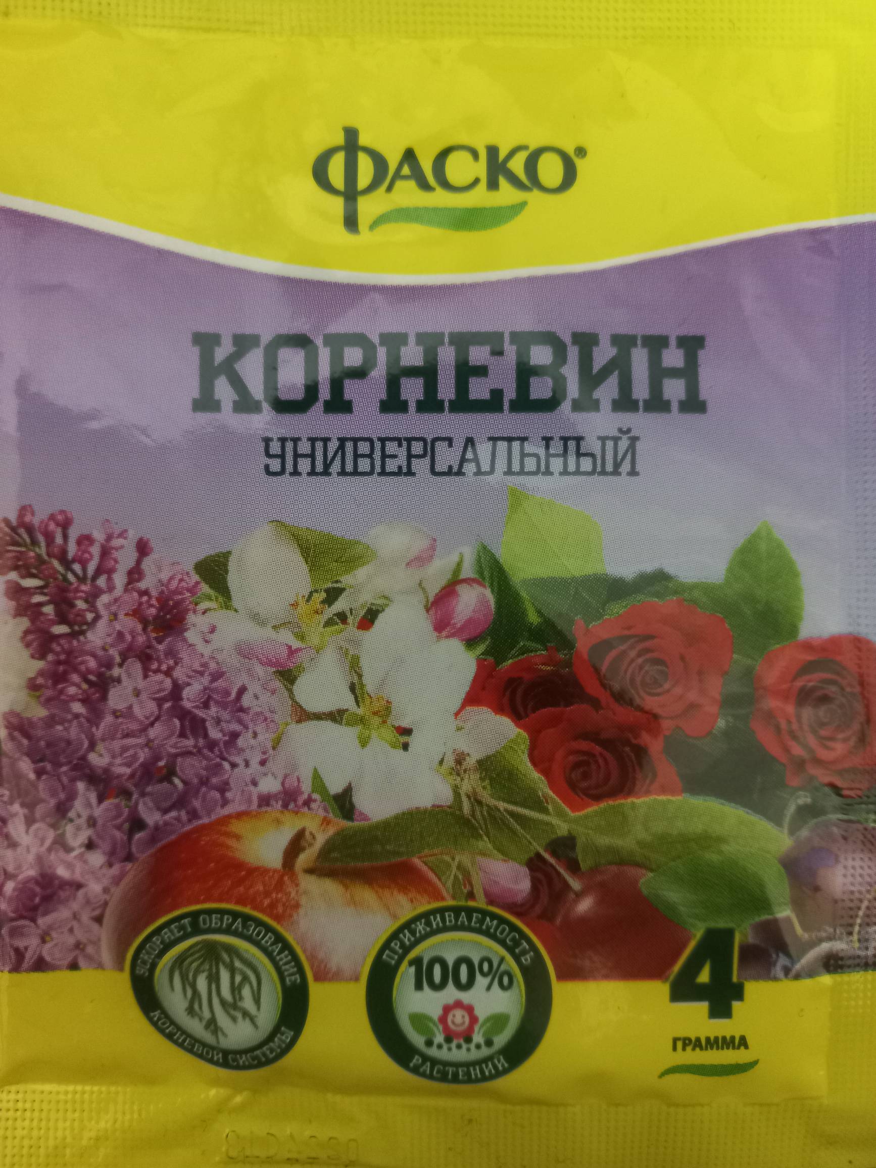 Удобрение Корневин: инструкция по применению и назначение подкормки ...